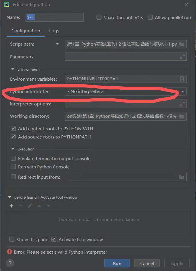 解决python运行时Error:Cannot start process, the working directory。。。is not a directory_error:cannot ...