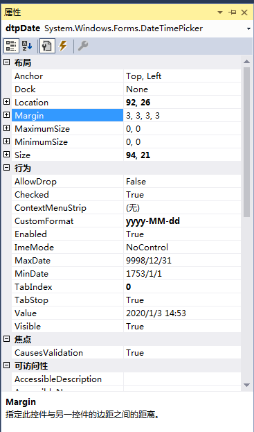 DateTimePicker控件常用的属性_datetimepicker控件属性-CSDN博客