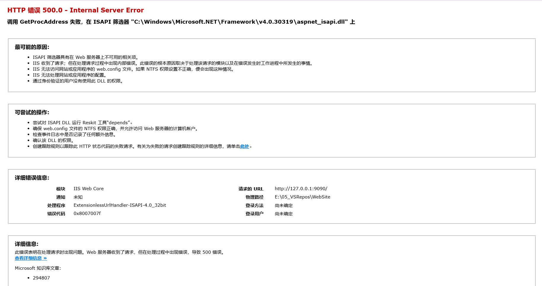 调用 GetProcAddress 失败，在 ISAPI 筛选器 "C:\Windows\Microsoft.NET...-CSDN博客