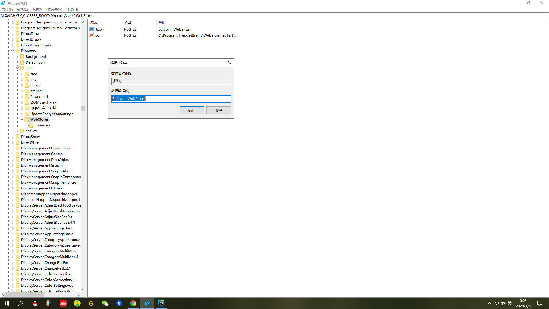 怎么把WebStrom添加到右键打开_webstorm如何添加到右键菜单-CSDN博客