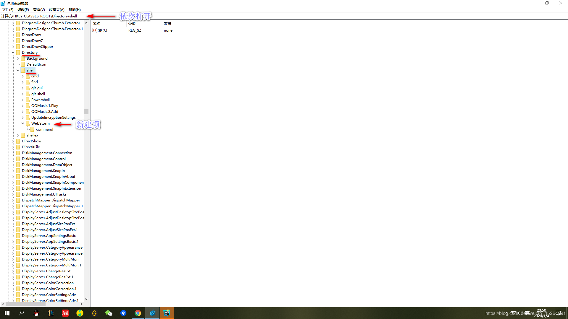 怎么把WebStrom添加到右键打开_webstorm如何添加到右键菜单-CSDN博客