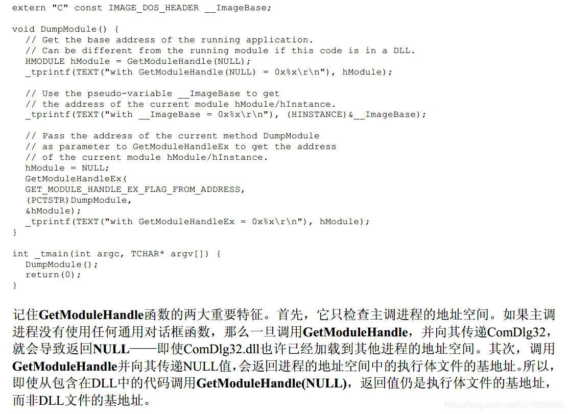Getmodulehandle 和 Afxgetinstancehandleafxgetinstancehandle Csdn博客