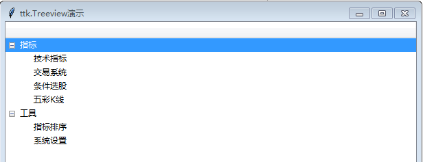 用Tkinter打造GUI开发工具（24）Tree树控件_tkinter tree-CSDN博客