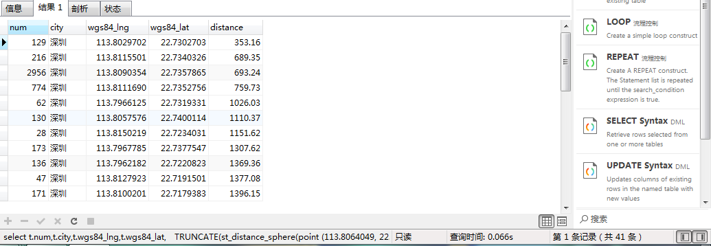 Mysql之st_distance_sphere计算两坐标点距离-CSDN博客