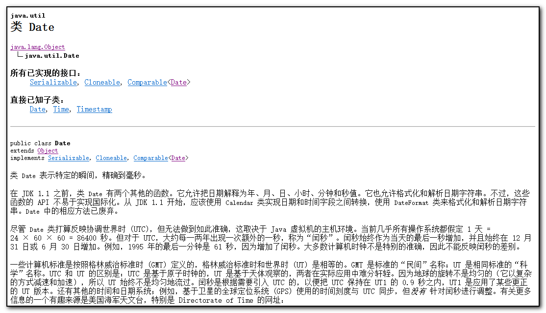 Java Date的概述和构造方法 Data 某个字段构造方法 Csdn博客