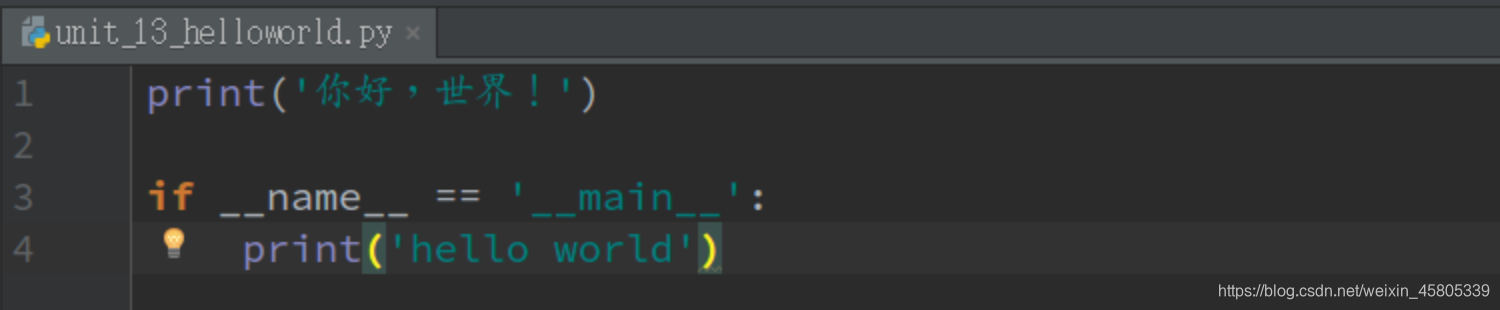 Python中if Name Main的作用和原理if Name Main Csdn博客