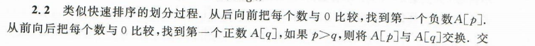 算法设计与分析（第2版）屈婉玲 刘田 张立昂 王捍贫编著 第二章课后习题答案算法分析与设计第二版课后答案屈婉玲 Csdn博客