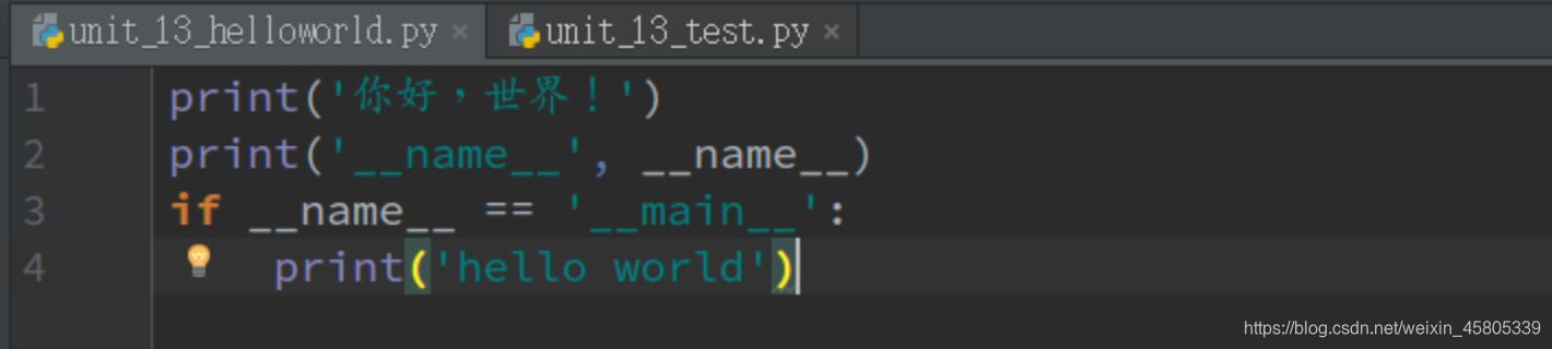Python中if Name Main 的作用和原理 If Name Main Csdn博客