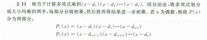 算法设计与分析（第2版）屈婉玲 刘田 张立昂 王捍贫编著 第二章课后习题答案算法分析与设计第二版课后答案屈婉玲 Csdn博客