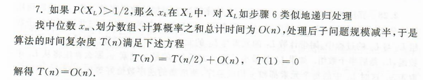 算法设计与分析（第2版）屈婉玲 刘田 张立昂 王捍贫编著 第二章课后习题答案算法分析与设计第二版课后答案屈婉玲 Csdn博客