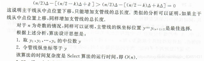 算法设计与分析(第2版)屈婉玲 刘田 张立昂 王捍贫编著 第二章课后习题答案算法分析与设计第二版课后答案屈婉玲 Csdn博客