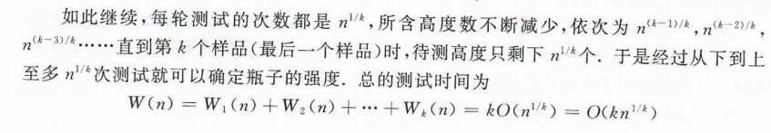 算法设计与分析（第2版）屈婉玲 刘田 张立昂 王捍贫编著 第二章课后习题答案算法分析与设计第二版课后答案屈婉玲 Csdn博客
