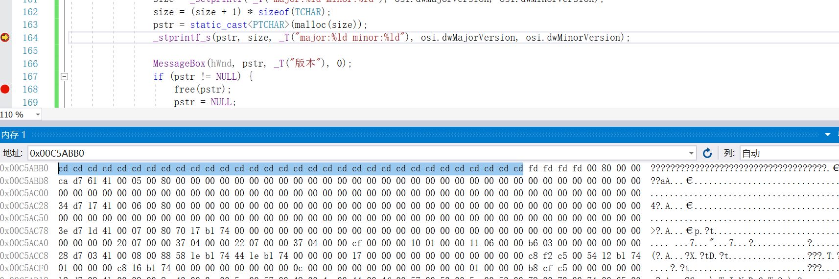 Release Free Pointer Memory Error Crt Detected That The Application Wrote To Memory After End