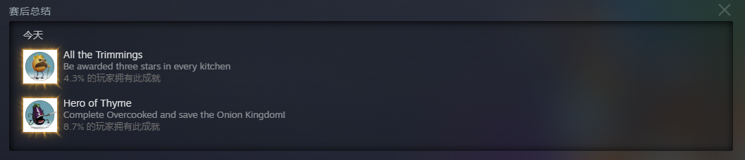 Overcooked 1 全成就达成~_overcooked成就-CSDN博客
