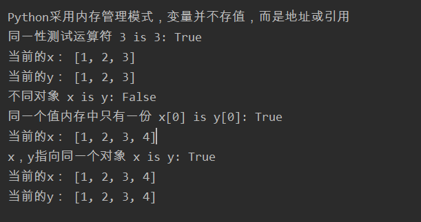 Python运算符_%c'%65-CSDN博客