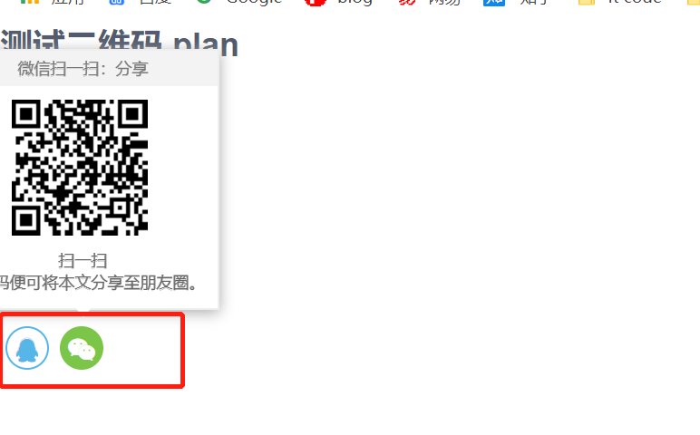vue 使用 vue-social-share 分享网页-CSDN博客