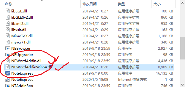 NoteExpress与word 2016不能关联问题的解决_word和ne无法关联-CSDN博客