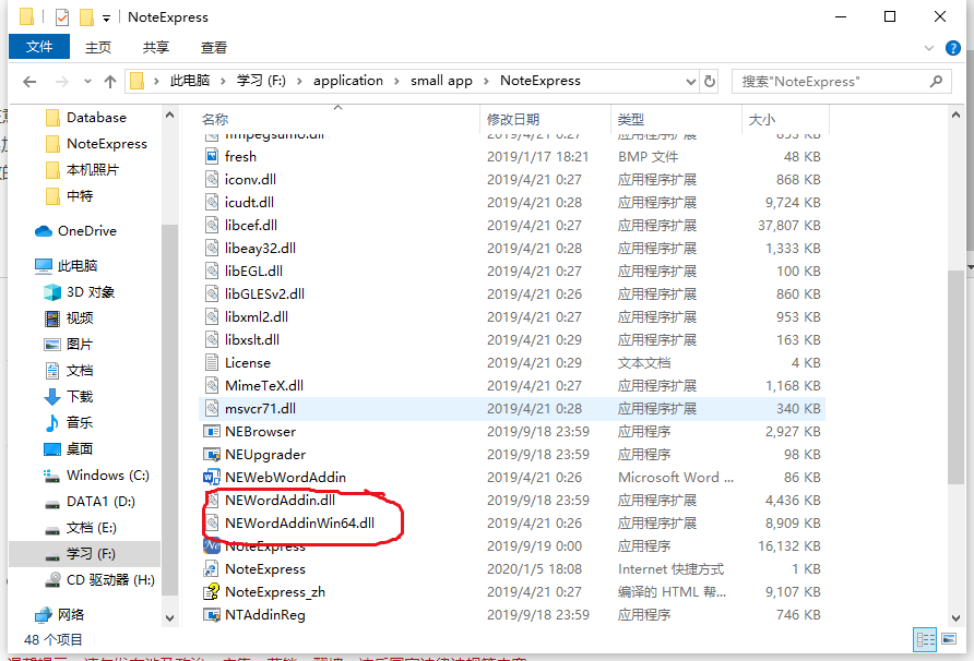 NoteExpress与word 2016不能关联问题的解决_word和ne无法关联-CSDN博客