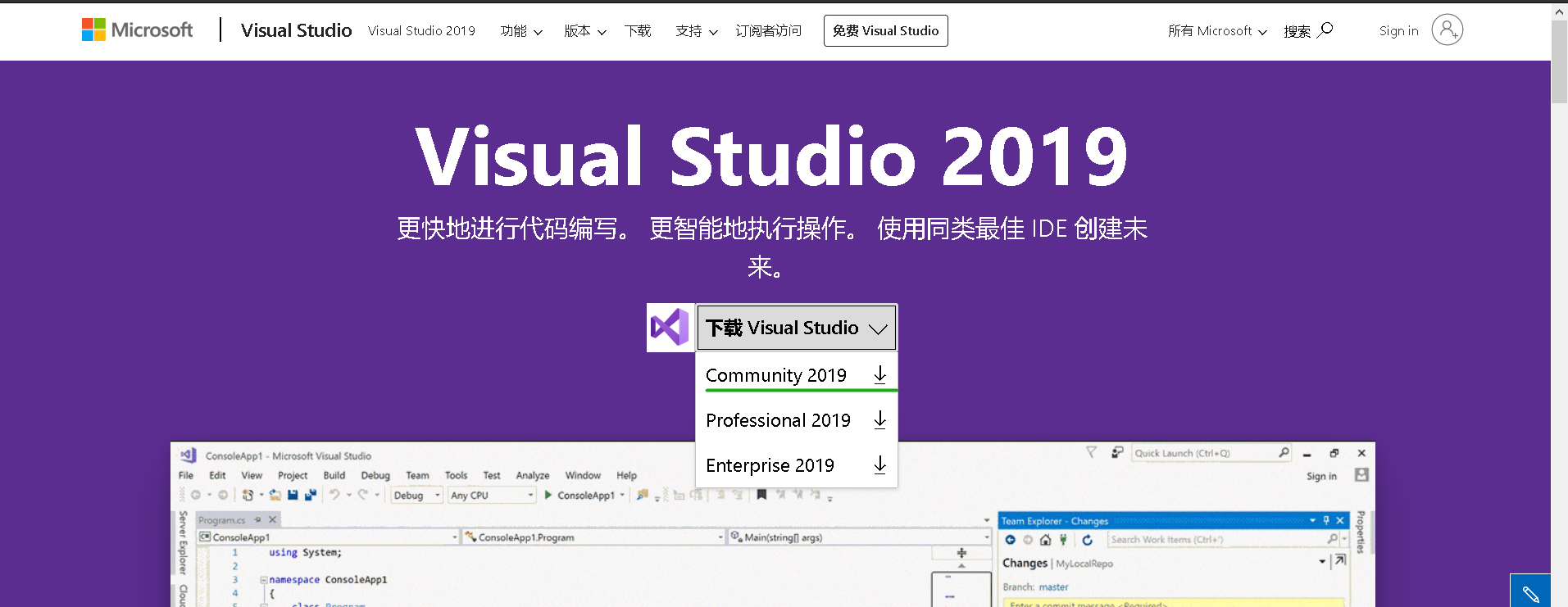 VisualStudio2019安装C#环境_visual studio community 2019选装c#-CSDN博客