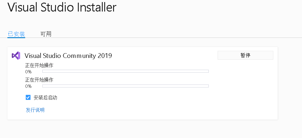 VisualStudio2019安装C#环境_visual studio community 2019选装c#-CSDN博客