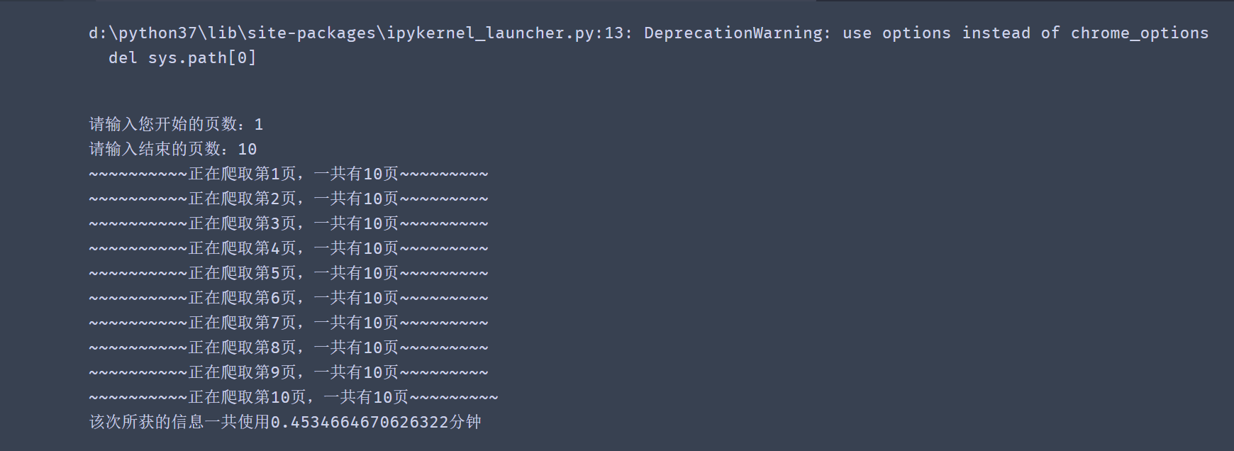 Python Selenium 爬取《全国农产品商务信息公共服务平台》爬取各省市农作物数据 Csdn博客 