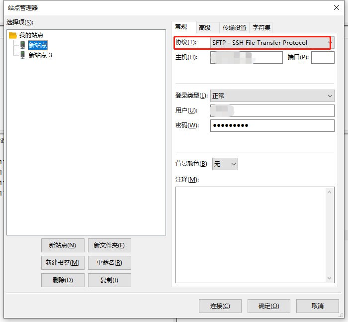 FileZilla FTP协议连接失败后可以尝试用SFTP协议_filezilla客户端语法错误指定的协议无效-CSDN博客