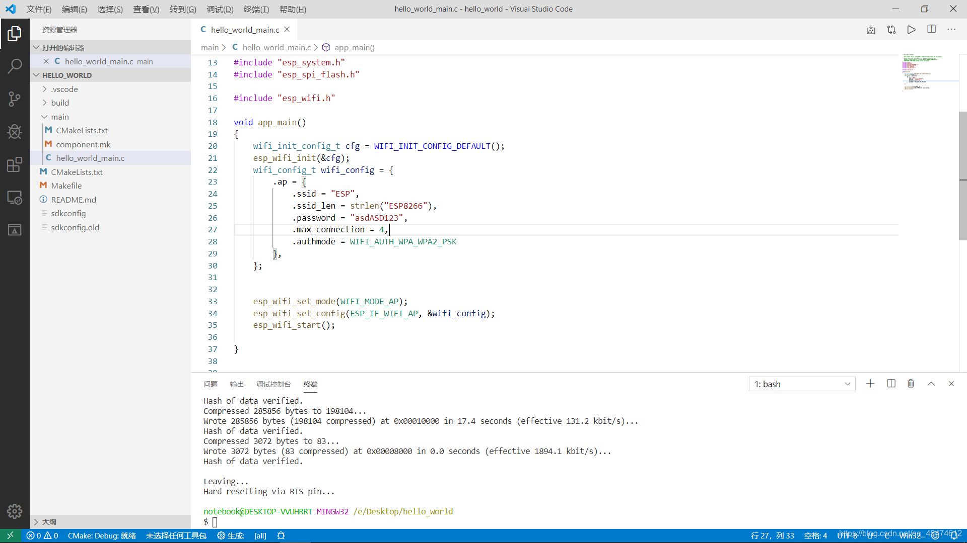 乐鑫esp32开发环境的搭建vscodevscode Msys32 Csdn博客
