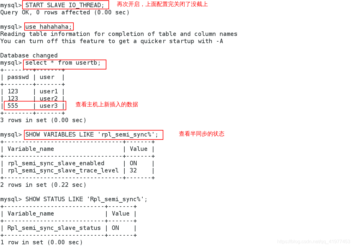 Mysql 半同步复制和全同步复制 Csdn博客
