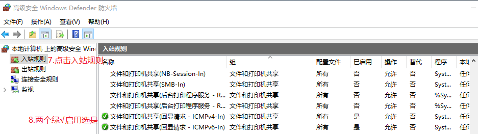 解决winserver服务器ping不通的问题及原理分析_windows server搭建web服务器 ping不成功-CSDN博客