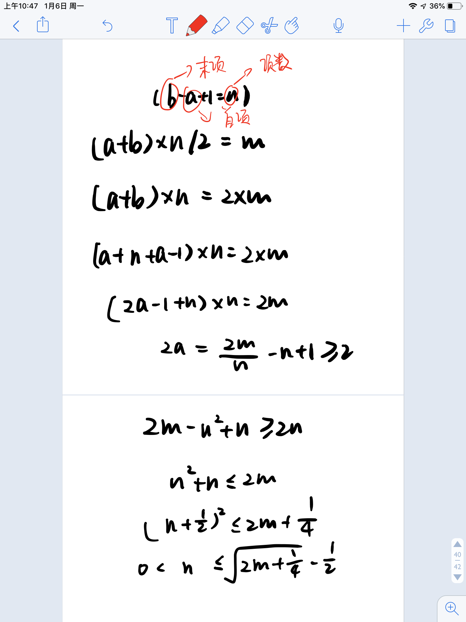 1.6 [hduoj] 2058 The sum problem-CSDN博客