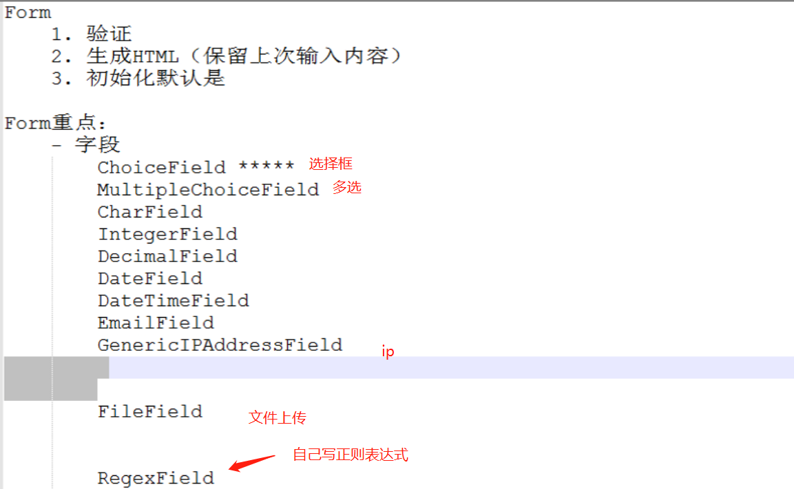Django框架（十八）：Form组件之字段类型及参数、widget定制HTML插件、file文件上传小知识_integerfield类型生成的是number标签-CSDN博客