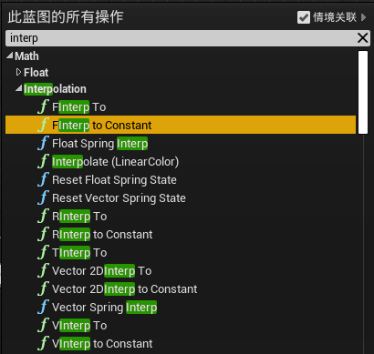 UE4-（蓝图）根据时间、速度进行差值_ue flnterp to-CSDN博客