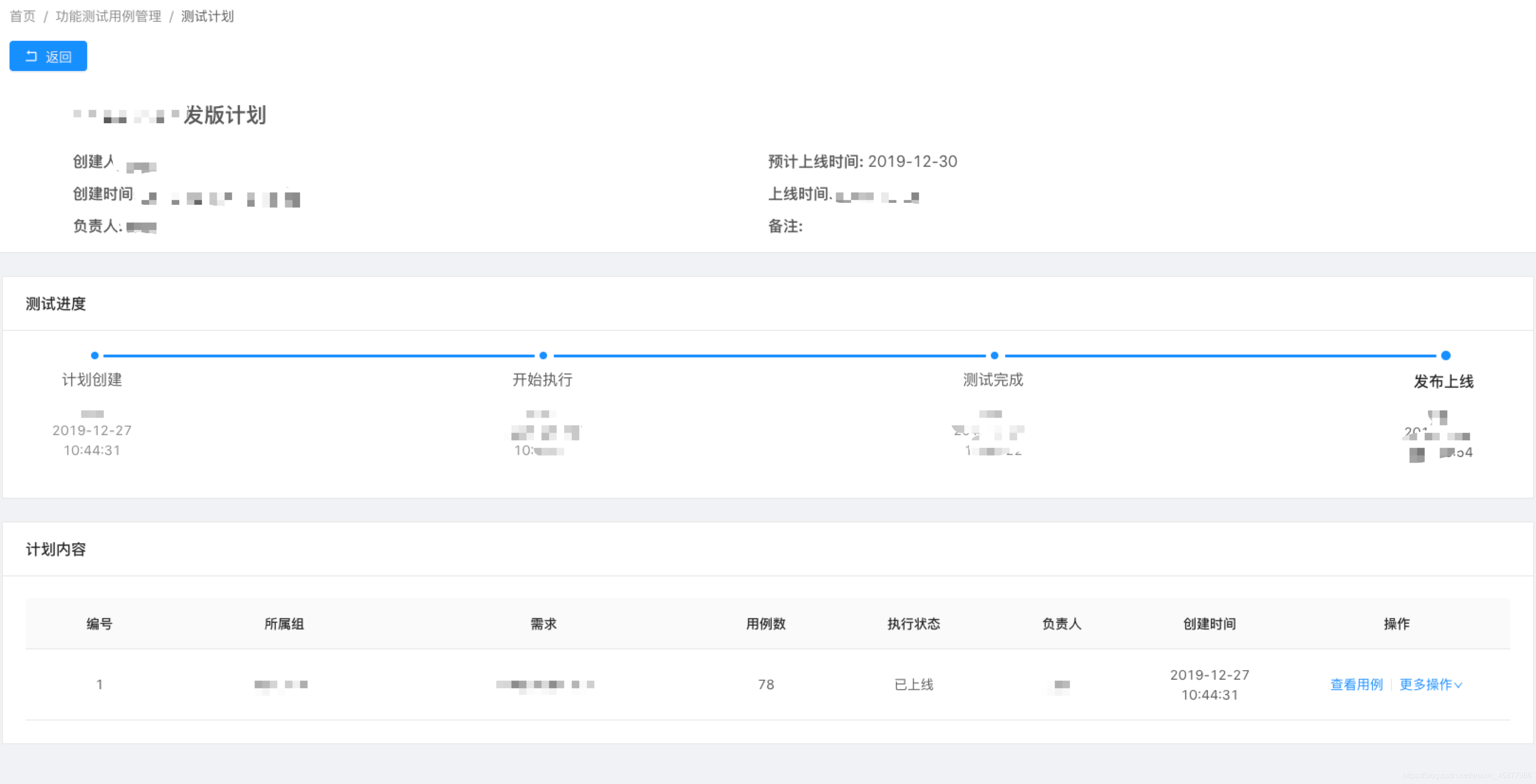 基于flaskreact搭建测试用例管理平台react与flask结合 Csdn博客