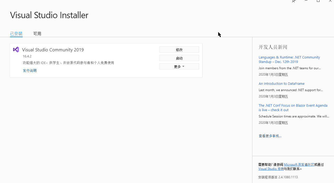 VS2019来写Python_vs2019可以写python吗-CSDN博客