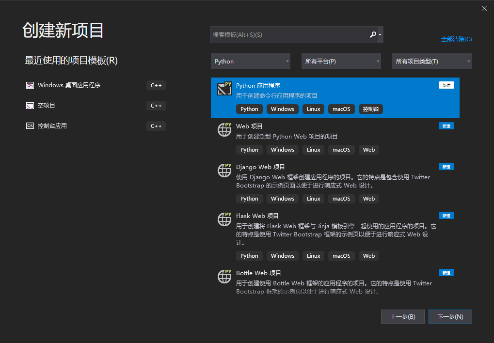 VS2019来写Python_vs2019可以写python吗_Air-air的博客-CSDN博客