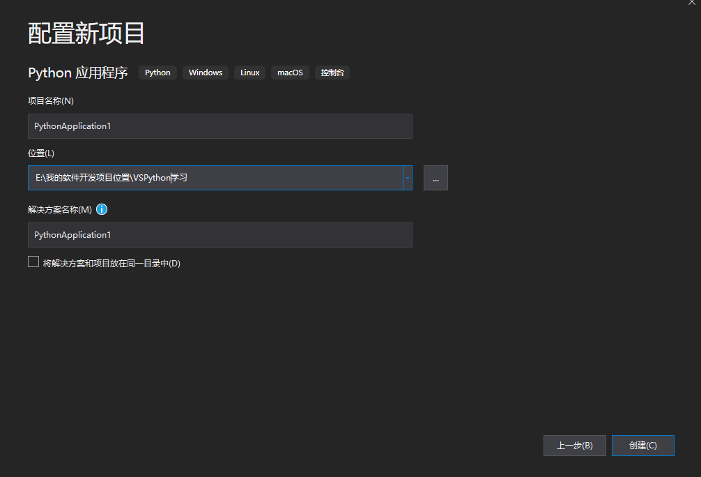 VS2019来写Python_vs2019可以写python吗_Air-air的博客-CSDN博客