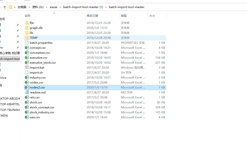 batch-import 工具的使用_batch import-CSDN博客