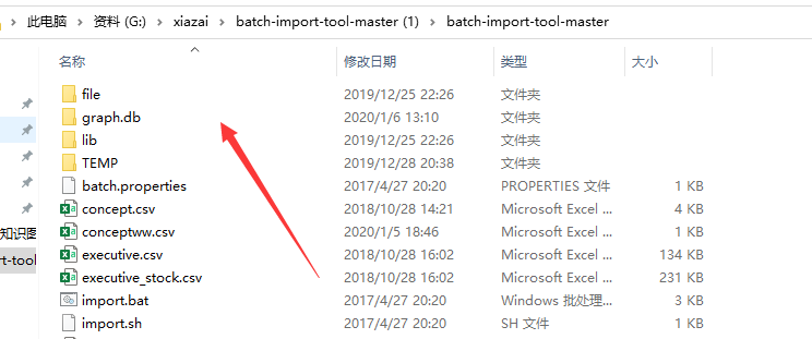batch-import 工具的使用_batch import-CSDN博客