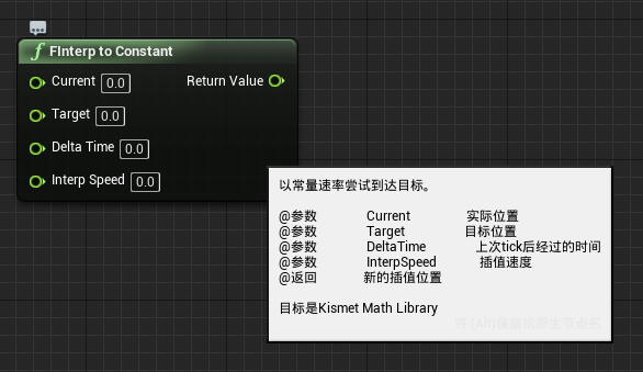 UE4-（蓝图）根据时间、速度进行差值_ue flnterp to-CSDN博客