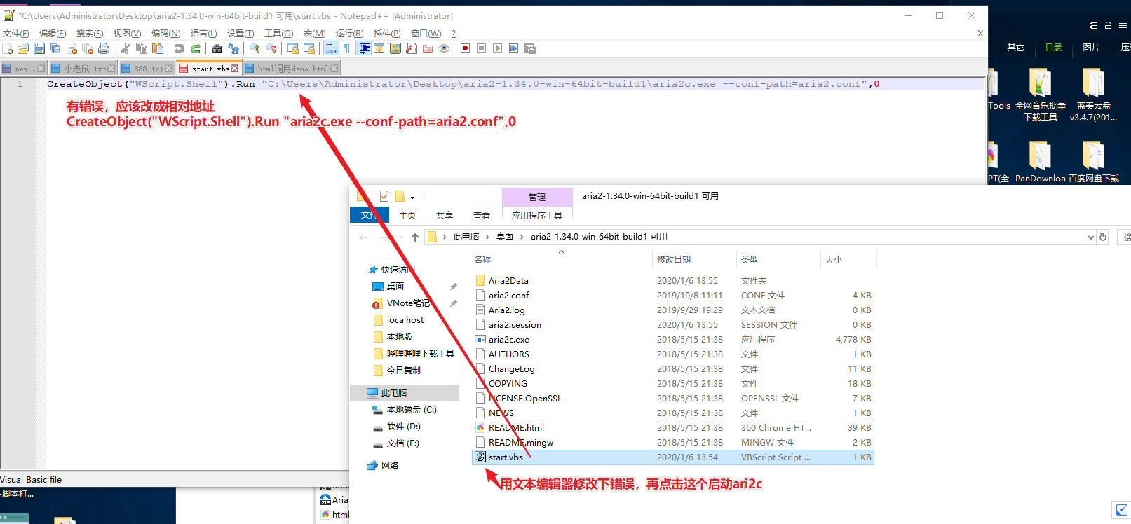 aria2使用ajax调用/页面浏览器RPC调用aria2_aria2 rpc请求头-CSDN博客