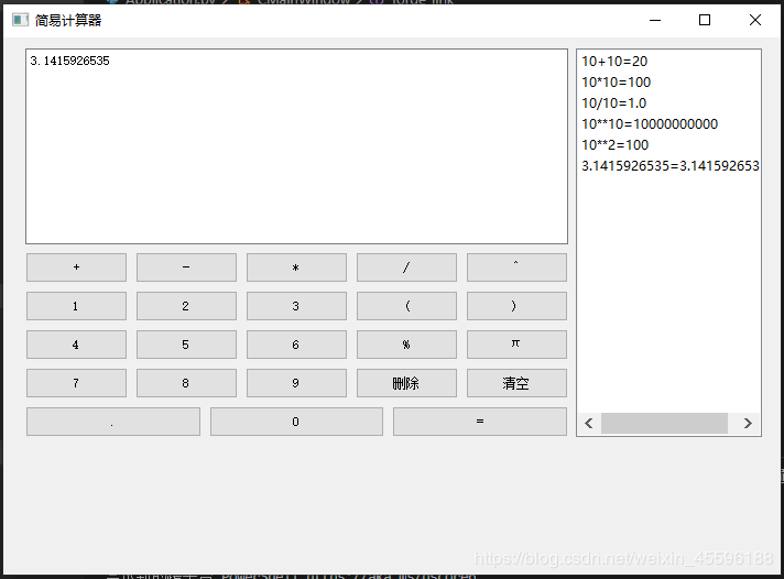 Python语言系统学习21：作品——简易计算器 Python 简易计算器 Ui Csdn博客