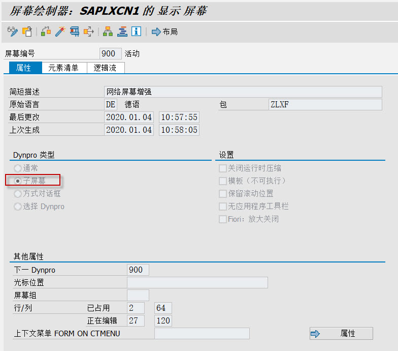 CJ20N/CN21/CN22/CN23-Network screen enhancement (SMOD: CNEX0016 ...