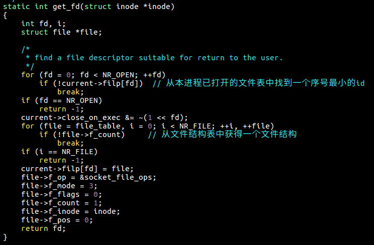 linux-0.96 网络函数一：sock_socket函数调用过程_打开一个sockfd的范例-CSDN博客