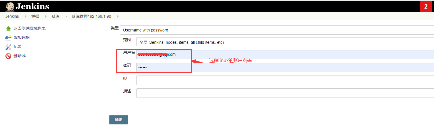 Jenkins远程执行服务器shell脚本设置步骤_window + jenkins 把参数传到远程shell脚本-CSDN博客