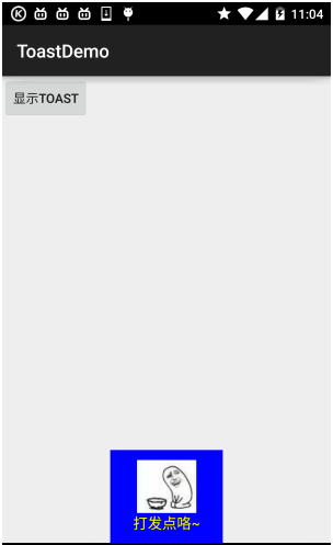 Toast(吐司)的基本使用_toast用法-CSDN博客