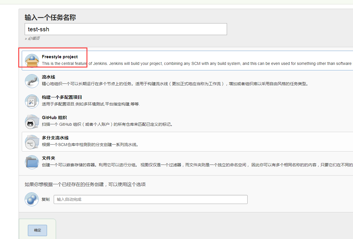 Jenkins远程执行服务器shell脚本设置步骤_window + jenkins 把参数传到远程shell脚本-CSDN博客