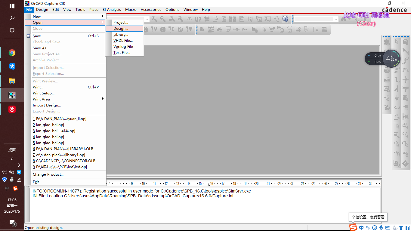 cadence ORCAD因为不正常关闭导致opj文件打不开的解决办法_candence原理图文件损坏-CSDN博客