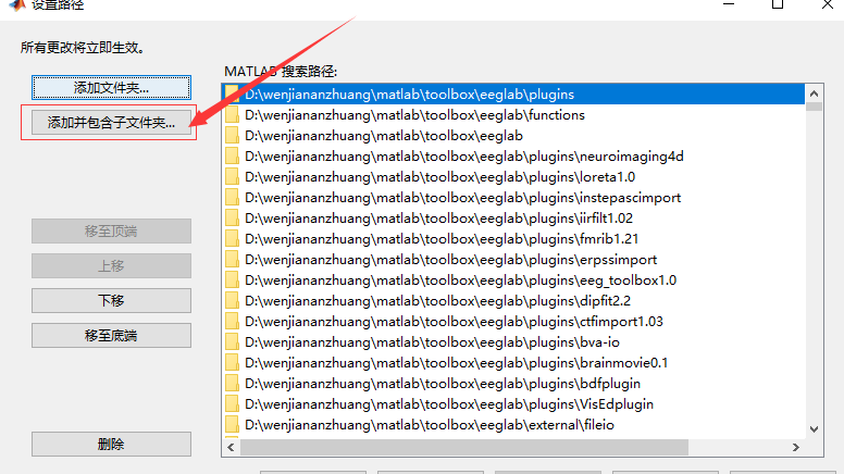 EEGLAB在MATLAB中的下载、安装教程_matlab eeglab-CSDN博客
