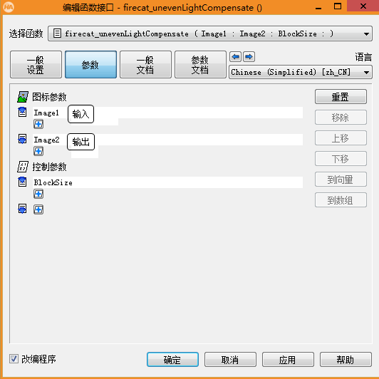 Halcon示例之角点检测（包含自定义函数的创建）_halcon角点检测-CSDN博客