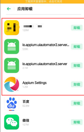 STF + Appium真机测试，真机相关配置设置_appium stf-CSDN博客